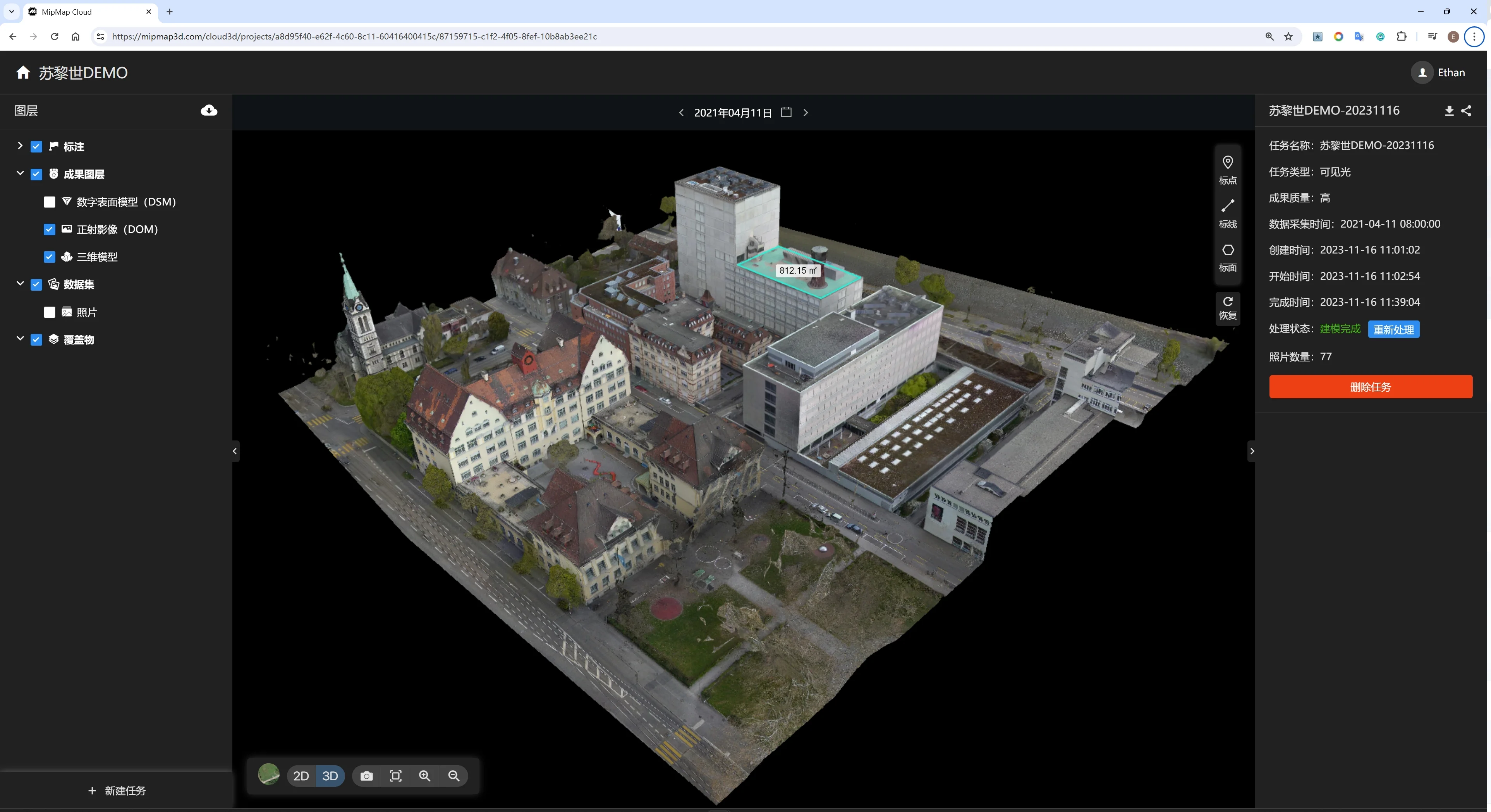 MipMap：无人机测绘用于建筑、矿业和测量