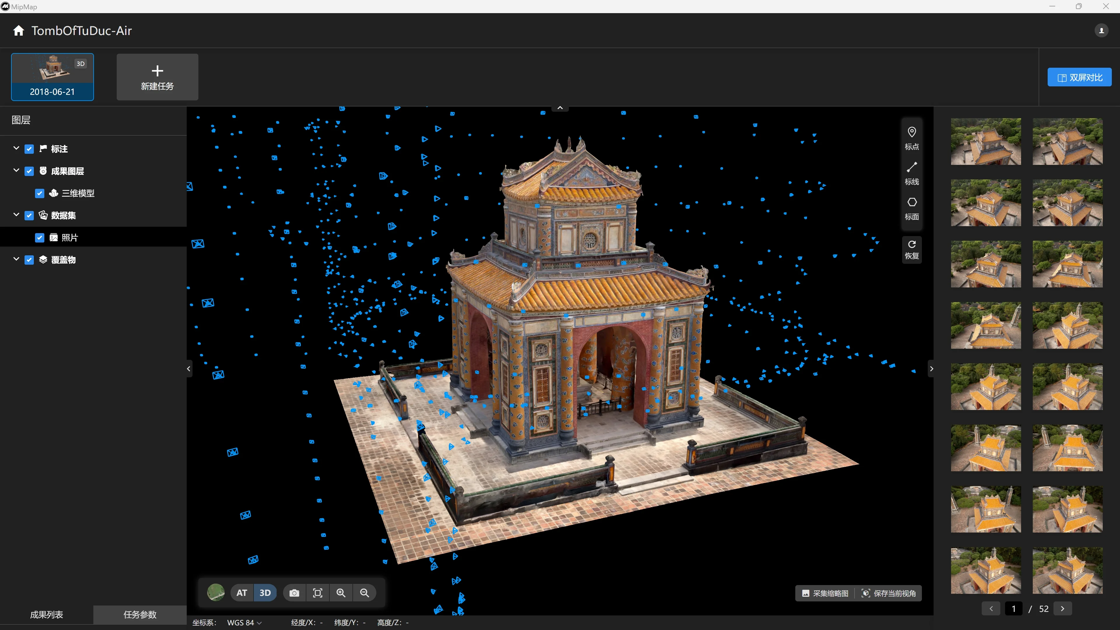 MipMap：无人机测绘用于建筑、矿业和测量